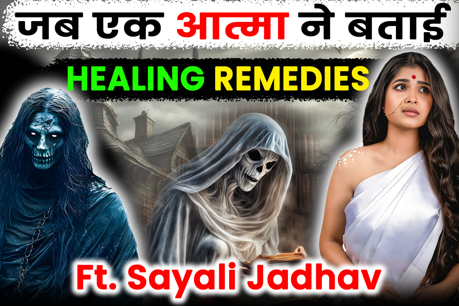 Sayali Jadhav: When a soul told the healing remedy