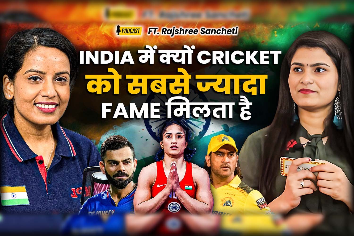 Rajshree Sancheti: Why cricket is most loved in India